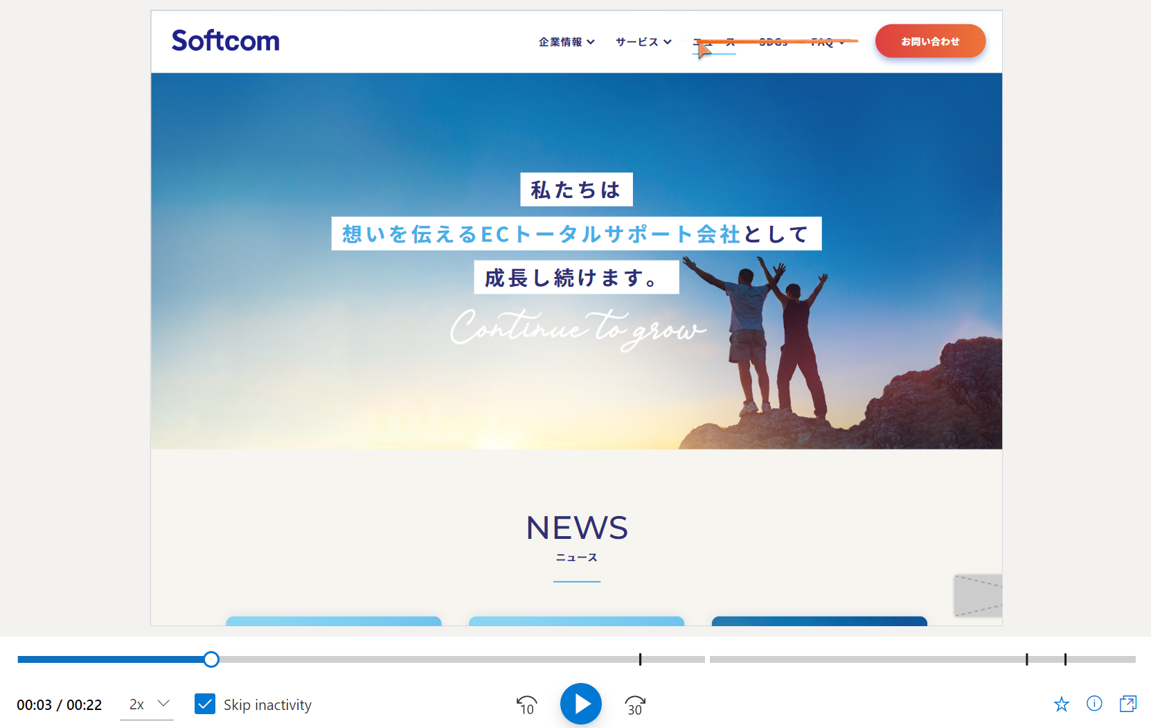 サイト改善ツールの「Clarity」が便利だった話 - ソフトコムDX｜DXの第一歩を応援するメディア